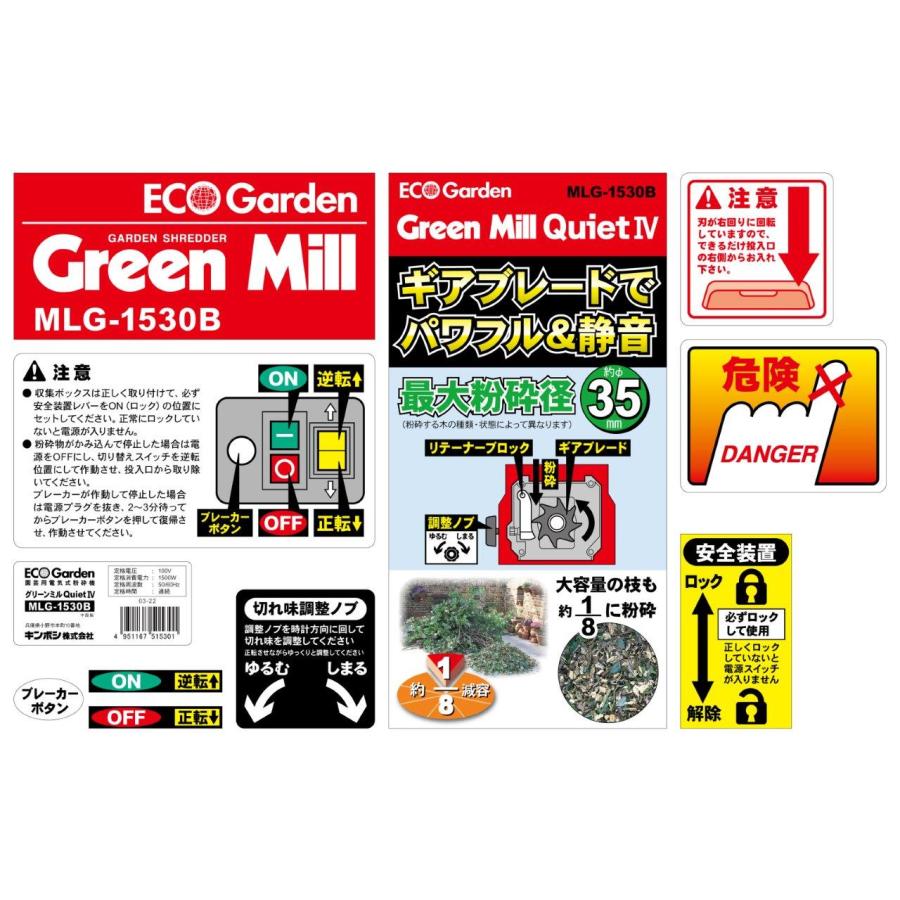 キンボシ GS MLG-1530B グリーンミル QuietIV BOXタイプ : 一級品の店 いっきゅう - 通販 - Yahoo!ショッピング