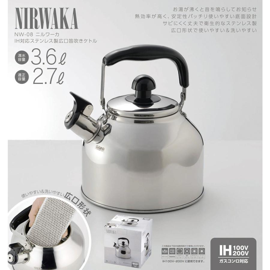 Kakusee カクセー NW-08 NIRWAKA -ニルワーカ- IH対応 ステンレス製笛吹ケトル 3.6L キッチン 調理 食材 器具 家庭 台所 料理 グッズ : 一級品の店 いっ ...