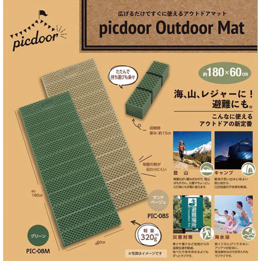 Kakusee カクセー PIC-08M picdoor -ピックドア- アウトドアマット グリーン キッチン 調理 食材 器具 家庭 台所 料理 グッズ 道具 製品 : 一級品の店 いっ ...