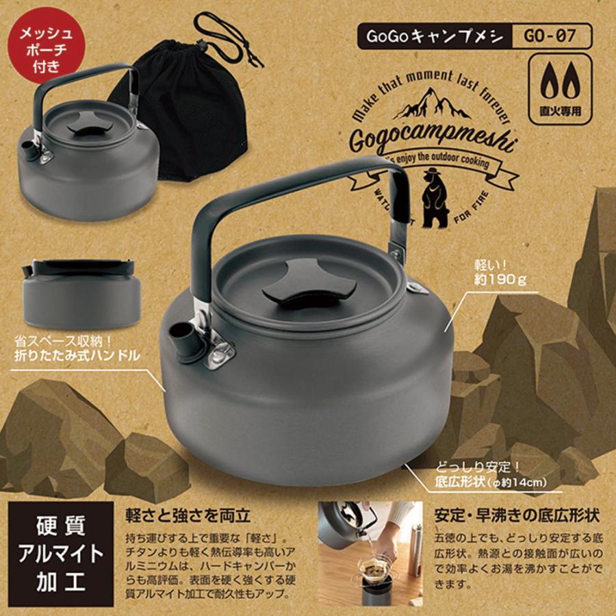 Kakusee カクセー GO-07 GOGOキャンプメシ ポータブルキャンピング ケトル 1.0L キッチン 調理 食材 器具 家庭 台所 料理 グッズ 道具 製品 : 一級品の店 いっ ...