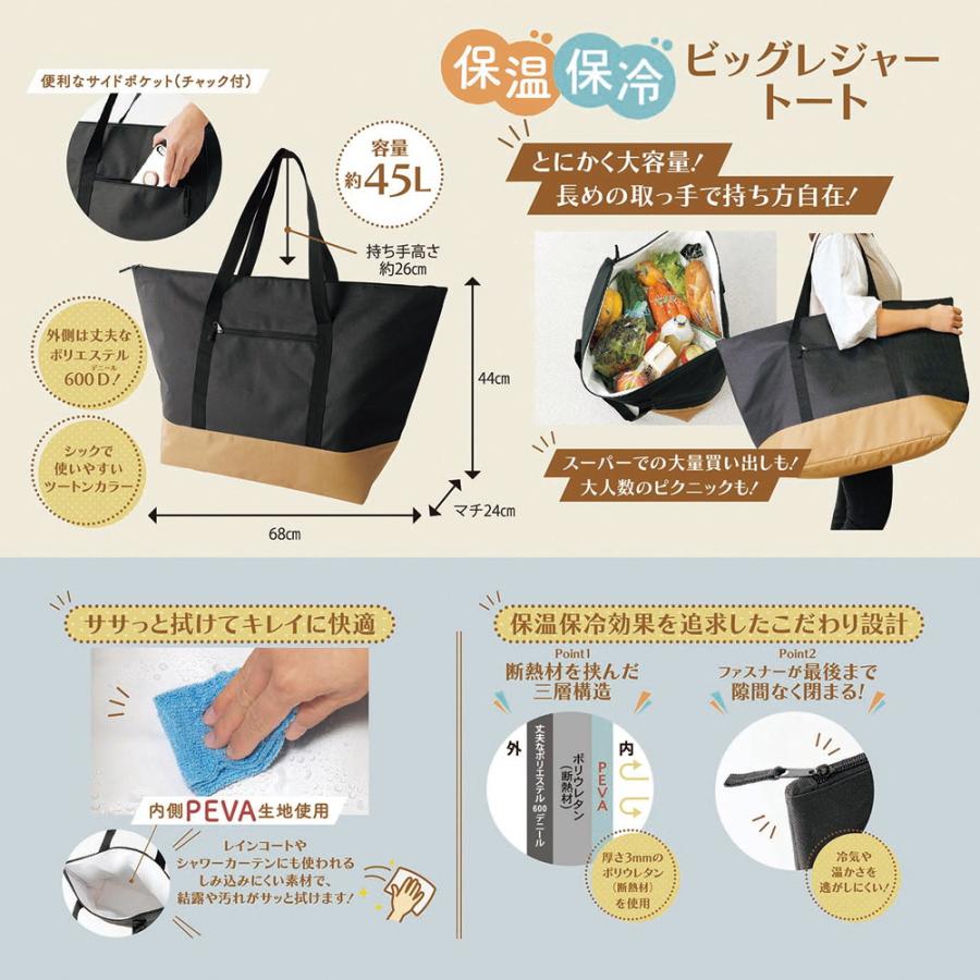 Kakusee カクセー LL-03 Leisure ＆ Life -レジャー・アンド・ライフ- 保温保冷ビッグレジャートート キッチン 調理 食材 器具 家庭 台所 : 一級品の店 いっ ...