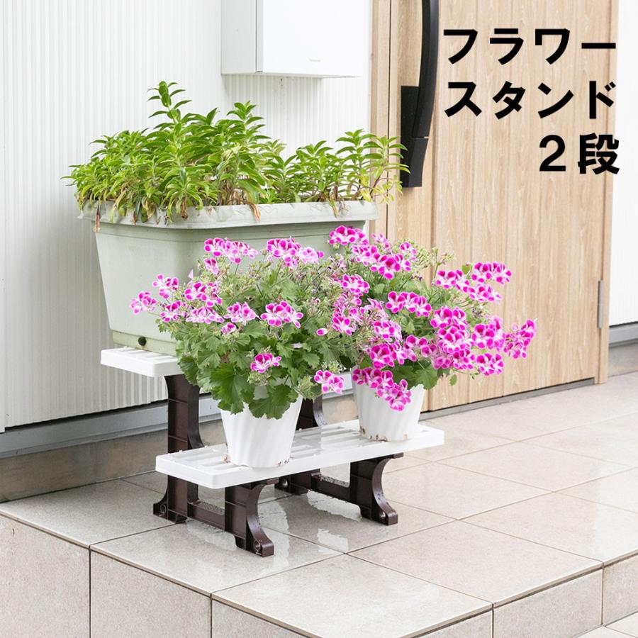 セーブインダストリー フラワースタンド 2段 550 ツートン SV-3369 RCP 日本製 園芸 園芸ラック ガーデニング ガー : 一級品の店 いっきゅう - 通販 - Yahoo!ショッピング