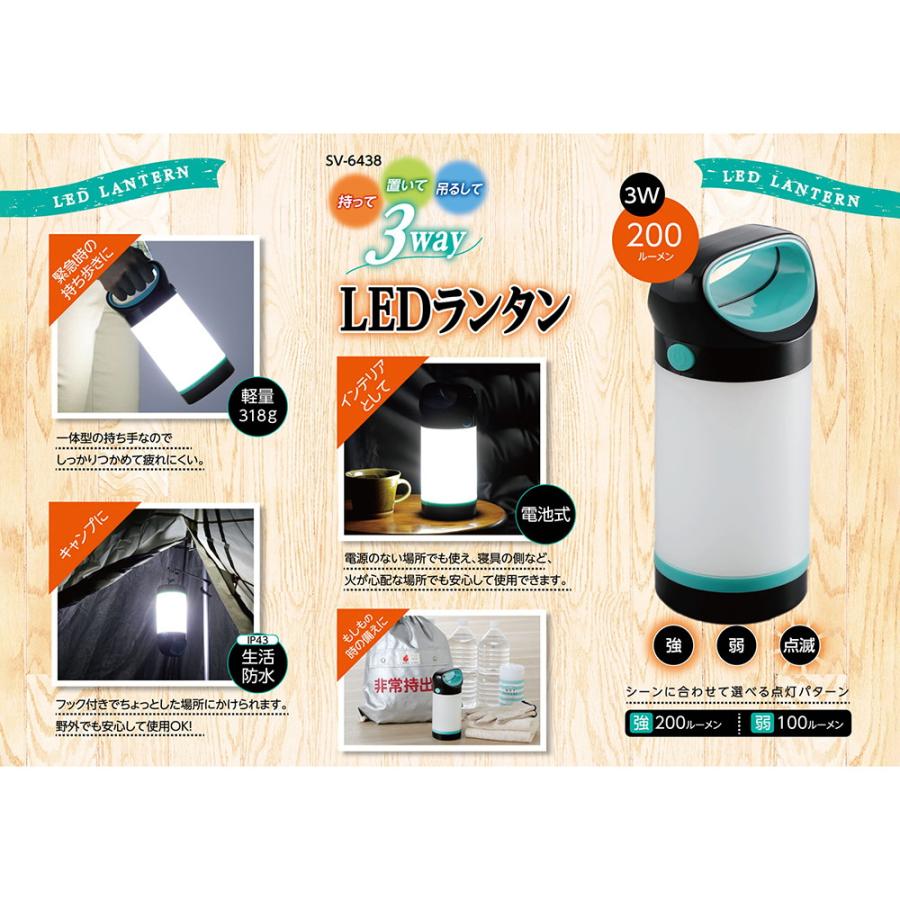セーブインダストリー 3WAY LEDランタン LED ライト LOCOMY ランタン サーチライト アウトドア キャンプ 新築 リフォーム 祝い 照 : 一級品の店 いっきゅう - 通販 ...