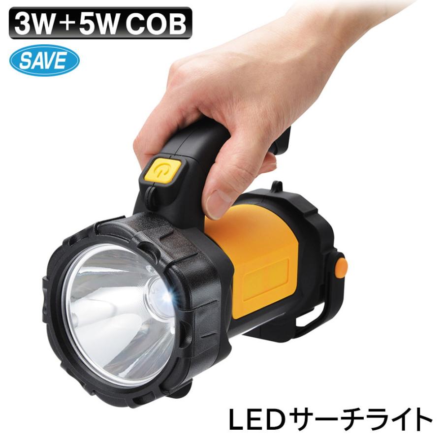 セーブインダストリー 3W＋5W COB LEDサーチライト SV-6841 LED LEDライト 懐中電灯 照明 前灯 側灯 2WAYハンドル 防災 : 一級品の店 いっきゅう - 通販 ...
