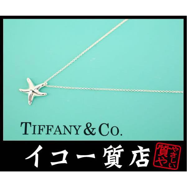 TIFFANY&Co. イコー質店 ティファニー ☆人気デザイン エルサ TIFFANY&Co. イコー質店 ティファニー ☆人気デザイン エルサ