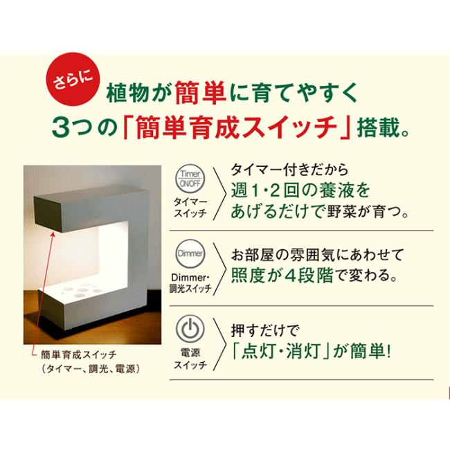 アカリーナ テララ akarina14 Terrara 灯菜 LED水耕栽培器セット : インテリア 雑貨 憩いの店オアシス - 通販 ...