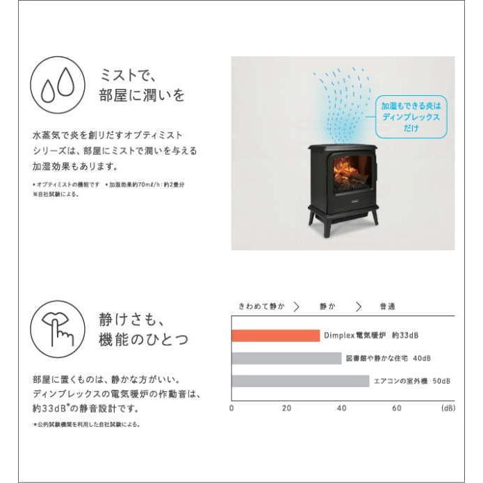 暖炉ヒーター エヴァンデール ディンプレックス Dimplex Evandale 水蒸気 LEDタイプ オプティミスト ブラック コンパクト アンティーク お洒落 北欧 : インテリア 雑貨 ...