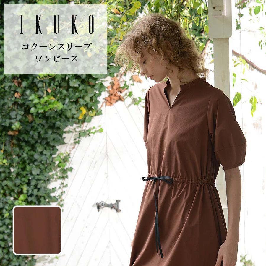 ワンピース レディース 【イクコ IKUKO】 ソフトタイプライター コクーンワンピース 日本製 軽量 接触冷感 遮熱性 UVカット 高機能素材 ストレッチ : IKUKO Yahoo ...