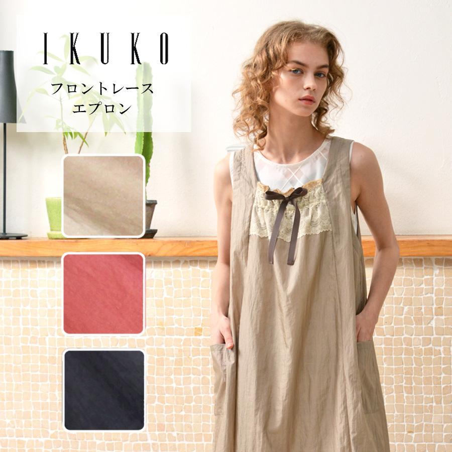 エプロン レディース 【イクコ IKUKO】ナイロン フロントレースエプロン 日本製 前掛け エプロンドレス デザイン おしゃれ ポケット 撥水加工 プレゼント : IKUKO Yahoo ...