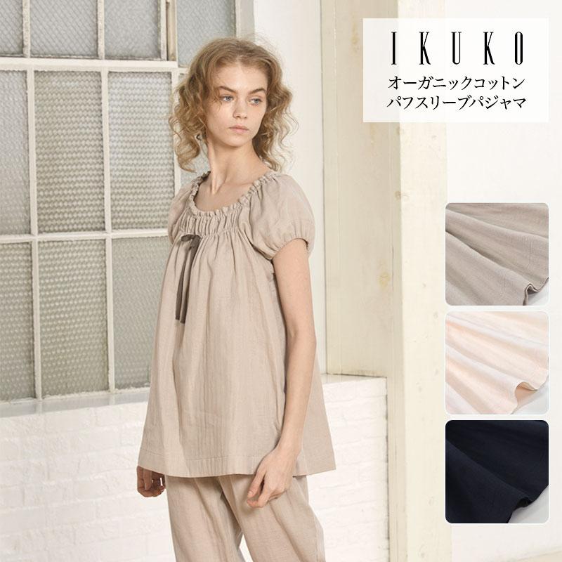 パジャマ レディース 【イクコ IKUKO】 オーガニックコットン ダブルガーゼ パフスリーブパジャマ 日本製 ナイティ お寝巻き ナチュラル系 半袖 パンツ 八分丈 : IKUKO ...
