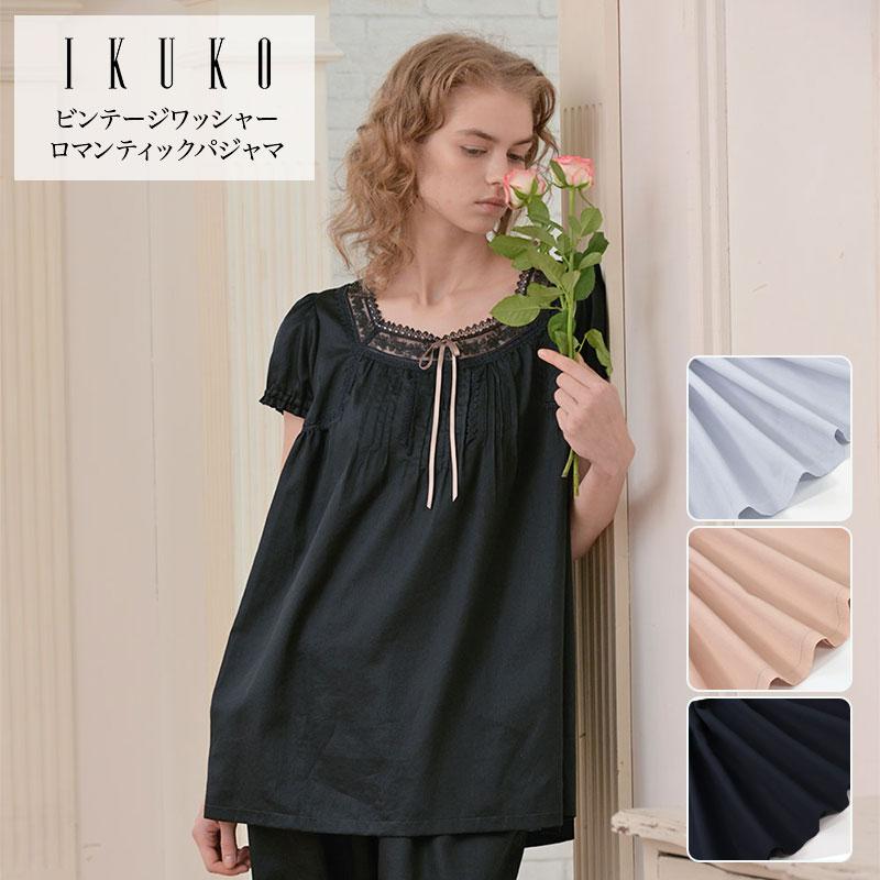 パジャマ レディース 【イクコ IKUKO】 ビンテージサテン ピンタックパジャマ 日本製 綿100％ コットン ナイトウェア お寝巻き パフスリーブ 半袖 長ズボン : IKUKO ...