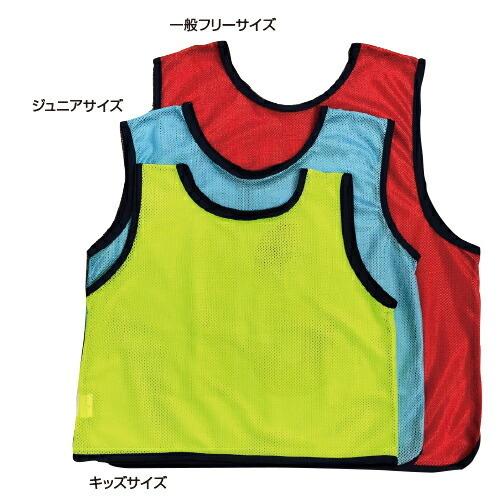 EVERNEW（エバニュー） ビブス ゼッケン エコエムベスト無地（5枚