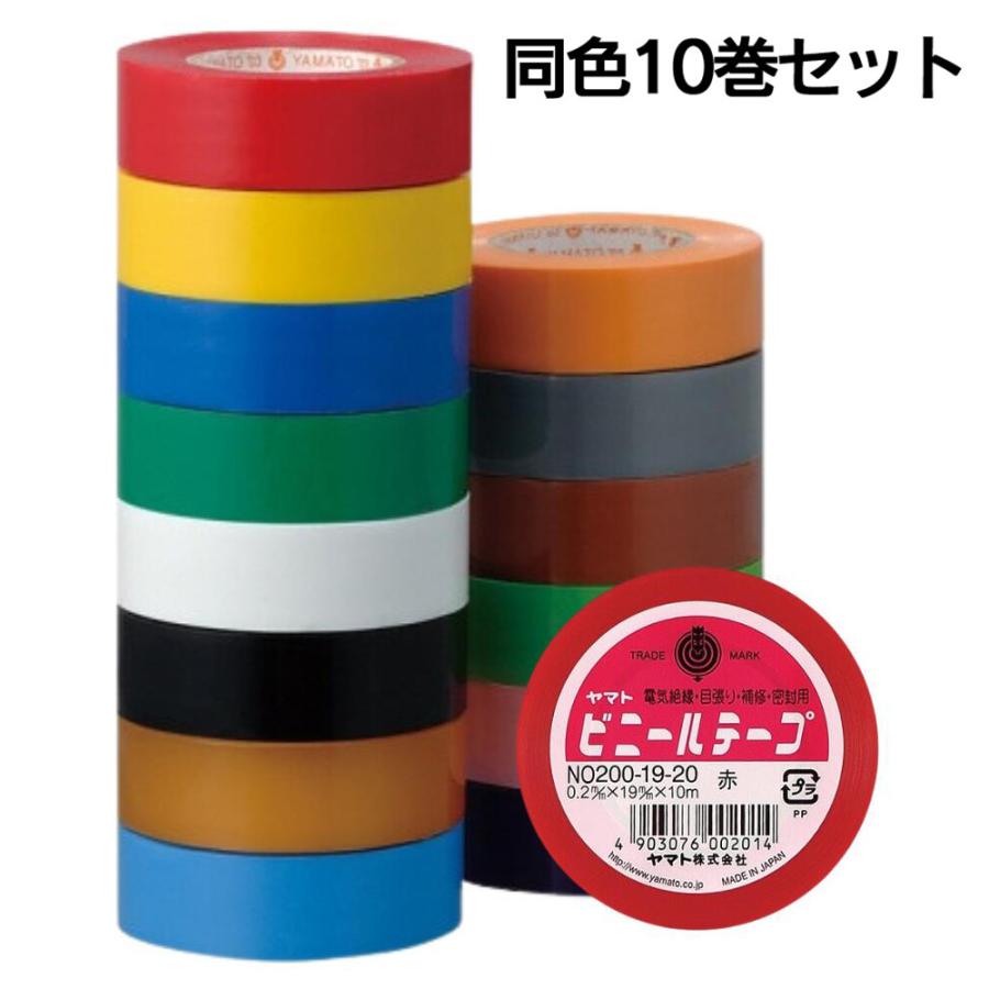 ビニールテープ19mm×10m（10巻） 灰 ヤマト : いくるんYahoo!ショッピング店 - 通販 - Yahoo!ショッピング