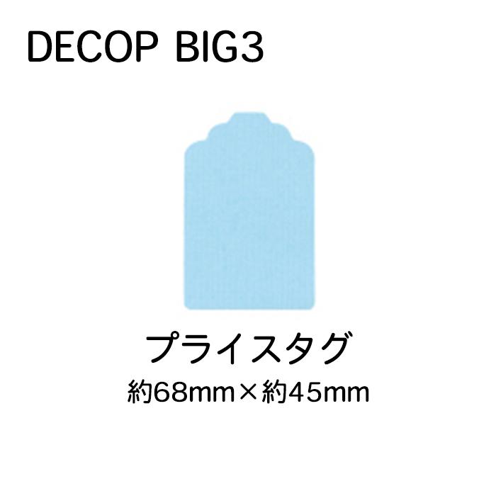 パンチ 穴あけパンチ クラフトパンチ DECOP BIG3 プライスタグ hanaoka : いくるんYahoo!ショッピング店 - 通販 - Yahoo!ショッピング