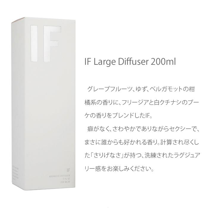 APOTHIA アポーシア イフ IF Large Diffuser ディフューザー シトラス ラージサイズ ルームフレグランス 200ml : おしゃれシューズが揃う Ys choice ...