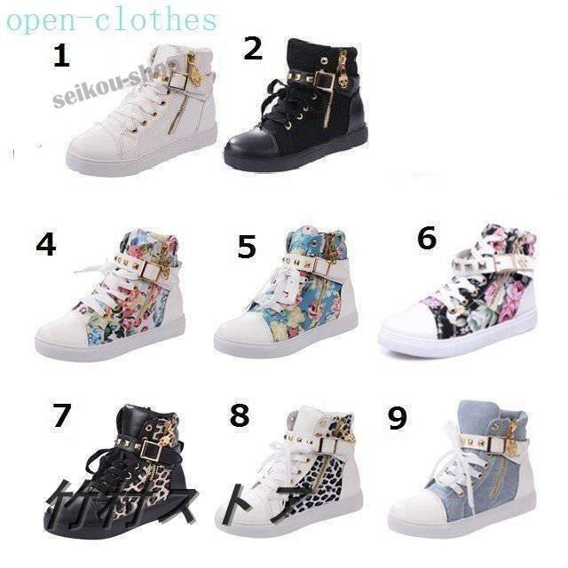スニーカー レディース ハイカット 花柄 ヒョウ柄 無地 デニム ハイカットスニーカー シューズ 春 春新作 靴 skt-104 : リリコストア - 通販 - Yahoo!ショッピング