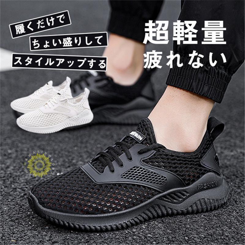 【特価】スニーカー メンズ ランニングシューズ メッシュ 通気性 軽量 ウォーキングシューズ カジュアル 滑り止め 運動靴 スポーツ 通学 ...