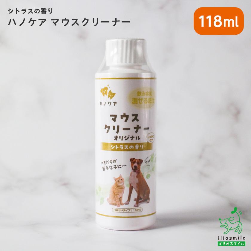ケーピーエス 犬 歯磨き KPSマウスクリーナー 118ml/犬 デンタルケア 歯石 歯みがき 歯ブラシ KPS ポイント利用 お試し商品 サンプル : 犬用自然派おやつ専門店 ...