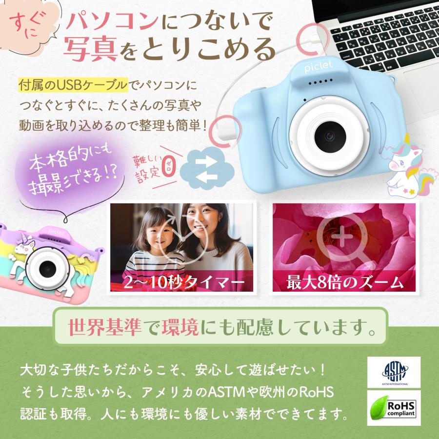 Piclet日本仕様の動画も撮れるトイカメラ 子供用デジタルカメラ キッズカメラ 32GB SDカード 誕生日プレゼント クリスマスプレゼント ...