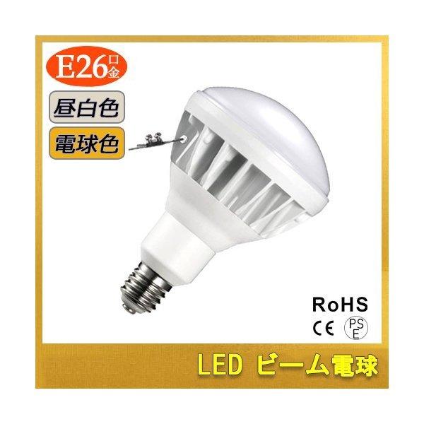取り寄せ品 LEDビーム電球 15W E26 防水 IP65 : LED照明専門店イルミカ - 通販 - Yahoo!ショッピング