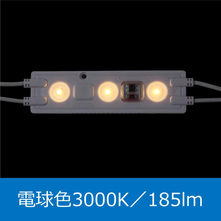 LEDモジュール 100V直結タイプ 3灯タイプ : LED照明専門店イルミカ - 通販 - Yahoo!ショッピング