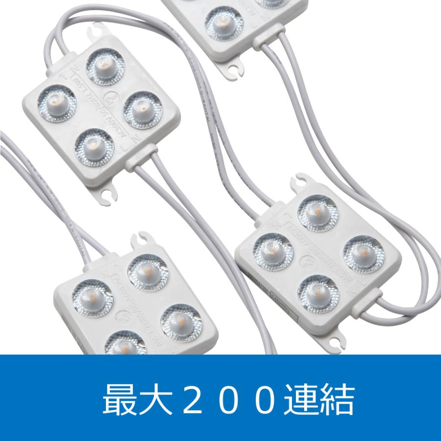 LEDモジュール 100V直結タイプ 4灯タイプ : LED照明専門店イルミカ - 通販 - Yahoo!ショッピング