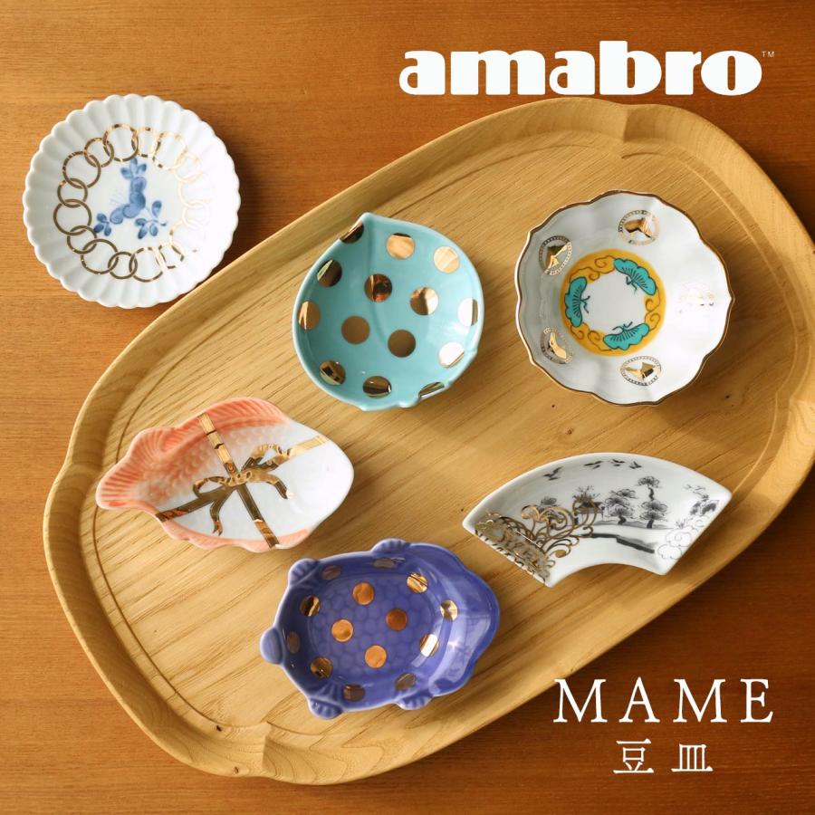 amabro MAME 豆皿 有田焼 食器 おしゃれ ギフト : 食器 生活雑貨 育てる道具ILMAPLUS - 通販 - Yahoo!ショッピング
