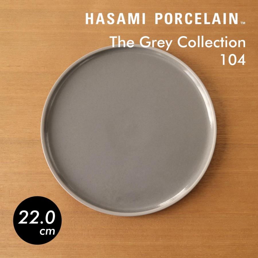 HASAMI PORCELAIN The Grey Collection プレート 22cm ダークグレー 中皿 HDG104 : 食器 生活雑貨 育てる道具ILMAPLUS - 通販 ...
