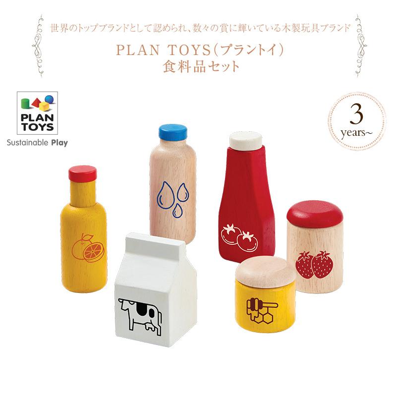 プラントイ おもちゃ おままごと 木製 ごっこ遊び 知育 PLAN TOYS 食料品セット 3432 : 出産祝いと子供雑貨アイラブベビー - 通販 - Yahoo!ショッピング