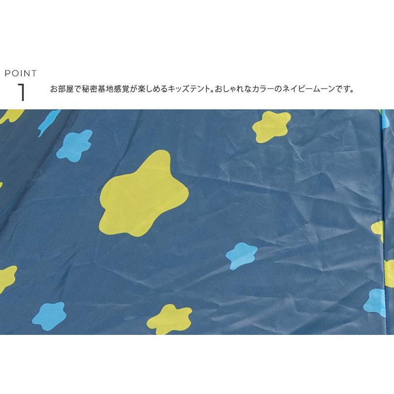 キッズ 子供 おもちゃ 室内 テント 簡単 キッズテント ネイビームーン 88-1254 : 出産祝いと子供雑貨アイラブベビー - 通販 - Yahoo!ショッピング
