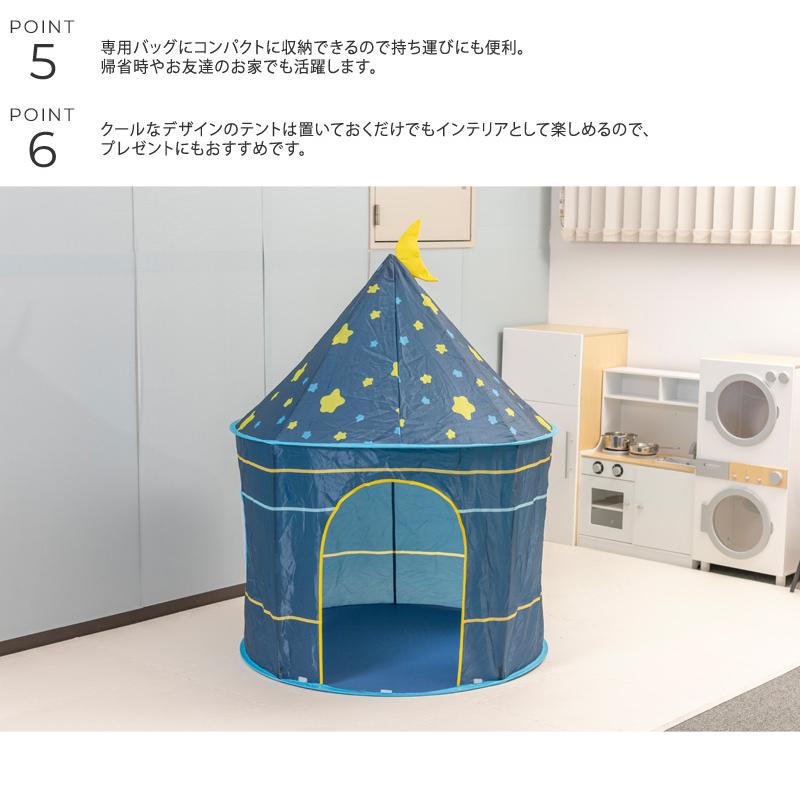 キッズ 子供 おもちゃ 室内 テント 簡単 キッズテント ネイビームーン 88-1254 : 出産祝いと子供雑貨アイラブベビー - 通販 - Yahoo!ショッピング