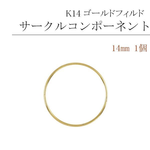 K14 ゴールドフィルド、サークルコンポネント #6A 20mm/1個 : アイ・ラブ・スマート - 通販 - Yahoo!ショッピング