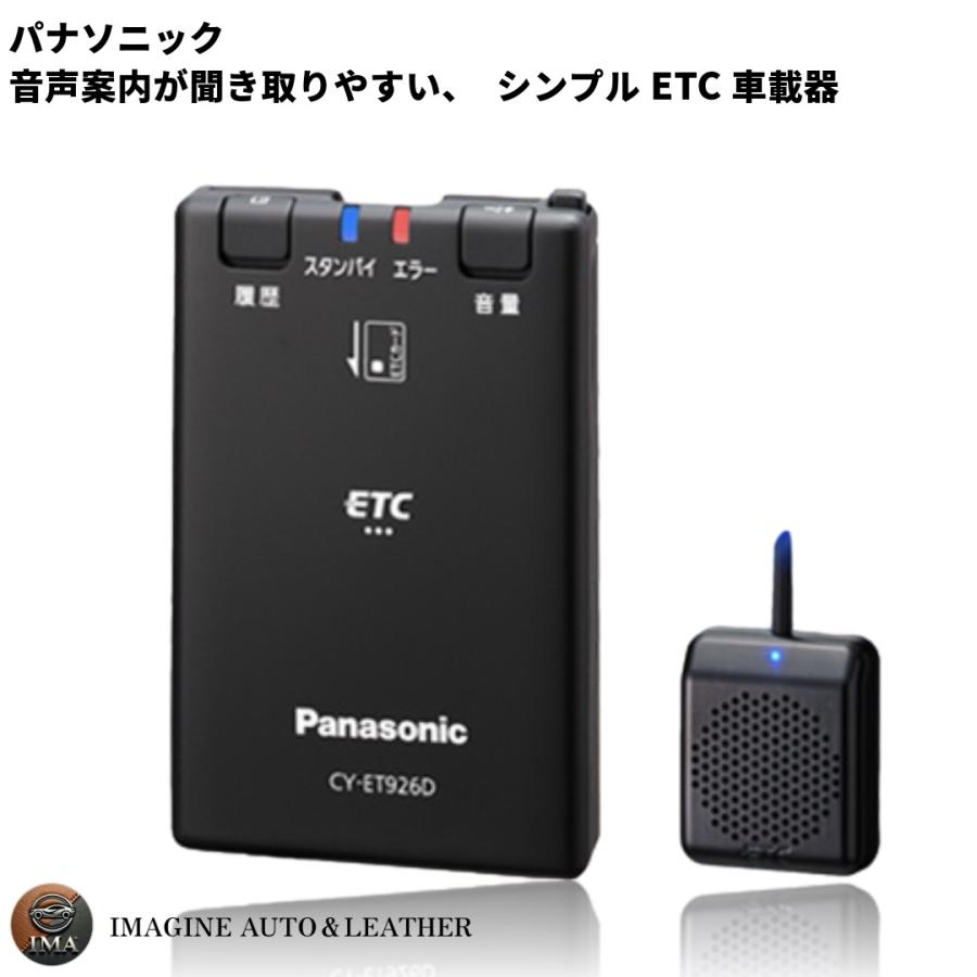 Panasonic ETC車載器 パナソニック CY-ET965D ETC 分離型 音声案内 DC12/24V車対応 : ima shop - 通販 - Yahoo!ショッピング