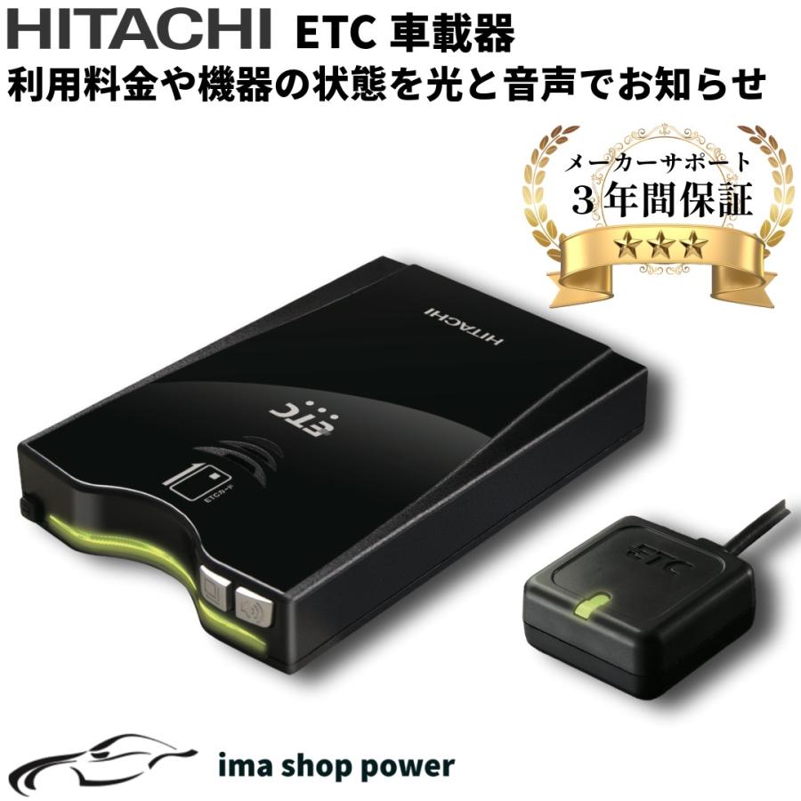 日立オートパーツ＆サービス ETC車載器 日立 HF-EV715 ETC 分離型 音声案内 DC12/24V車対応 : ima shop - 通販 - Yahoo!ショッピング