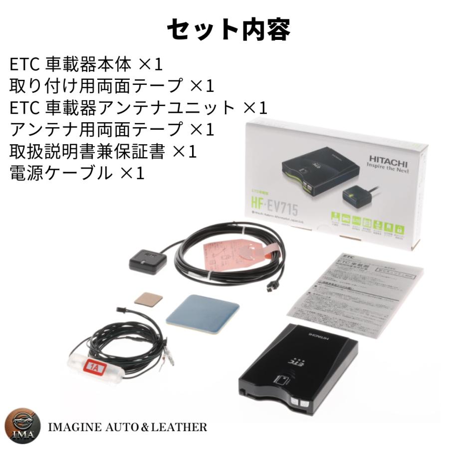 日立オートパーツ＆サービス ETC車載器 日立 HF-EV715 ETC 分離型 音声案内 DC12/24V車対応 : ima shop - 通販 - Yahoo!ショッピング