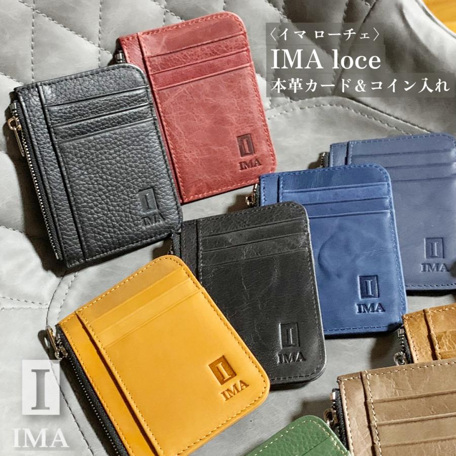 カードケース 薄型 本革 メンズ 大容量 レディース スリム 小銭入れ レザー ブランド IMA loce イーマ ローチェ : ima ...