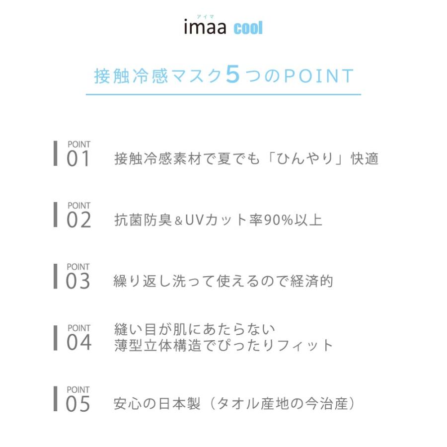 imaa マスク 日本製 2枚セット 抗菌防臭 UVカット 国産 接触冷感 : タオルのお店 imaa アイマ - 通販 - Yahoo!ショッピング