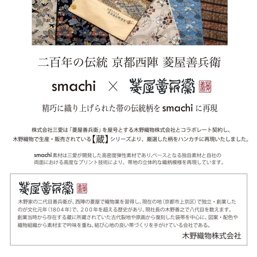 imaa ハンカチ ギフト 和柄 3枚セット ノンアイロン ハンカチーフ smachi スマチ 日本製 約25cm×25cm プレゼント 実用的 贈り物 西陣 菱屋善兵衛 : タオルのお店 ...