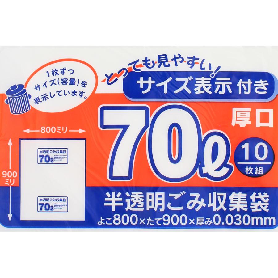 半透明容量表示入りゴミ袋 70L 0.03×800×900mm （10枚入) 品番:101-5370401 : 101-5370401 : いまちゃすヤフーショップ - 通販 - Yahoo ...