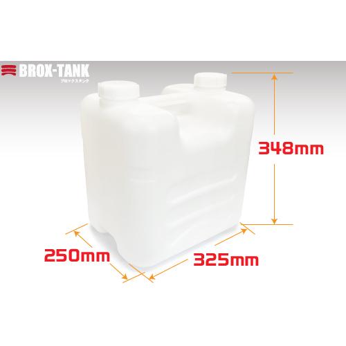 BROX−TANK 20L ナチュラルキャップ 品番:301-0003337 : いまちゃすヤフーショップ - 通販 - Yahoo!ショッピング