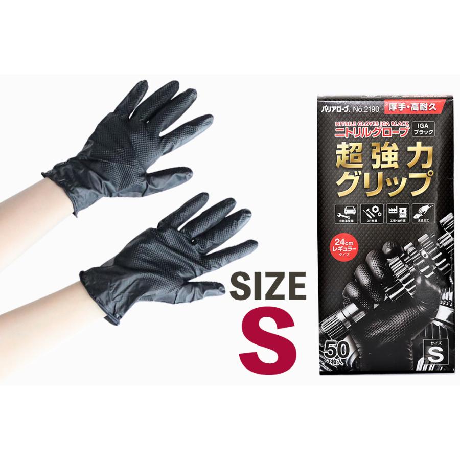 No.2190 ニトリルグローブIGAブラック S (50枚入) 品番:304-0011847 : いまちゃすヤフーショップ - 通販 - Yahoo!ショッピング