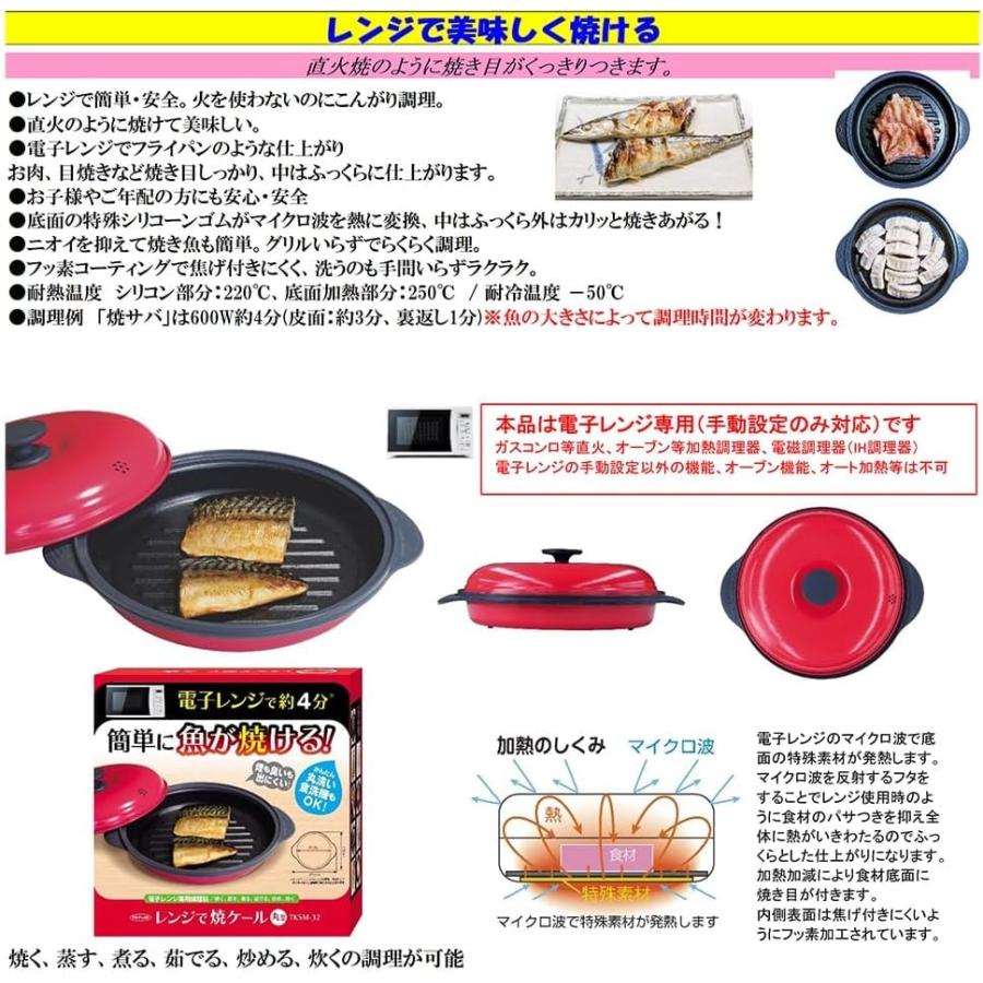 レンジで焼ケール丸型 電子レンジ用調理器 キッチンタイマー付 TKSM−32 TO−PLAN 東京企画販売 1台5役 グリルパン レンジパン ...