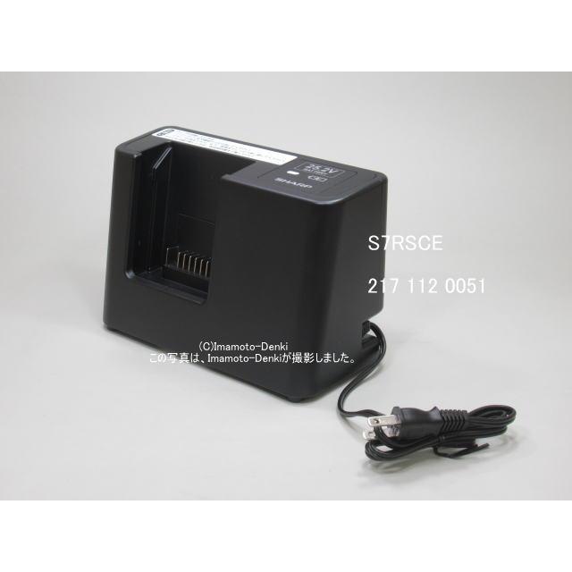 SHARP EC-HR7,EC-HR8,EC-SR7,EC-SR8,用｜S7RSCE｜充電器(充電台)｜充電式掃除機専用｜シャープ｜217 112 0051 : イマデン ヤフー店 - 通販 ...