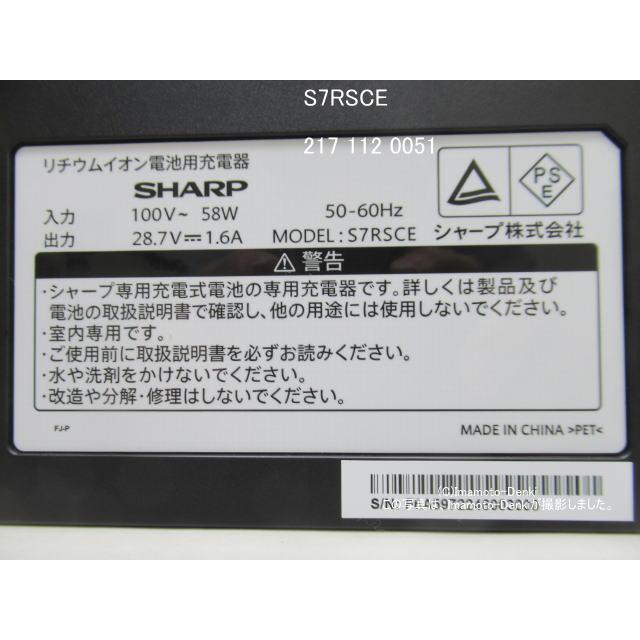 SHARP EC-HR7,EC-HR8,EC-SR7,EC-SR8,用｜S7RSCE｜充電器(充電台)｜充電式掃除機専用｜シャープ｜217 112 0051 : イマデン ヤフー店 - 通販 ...