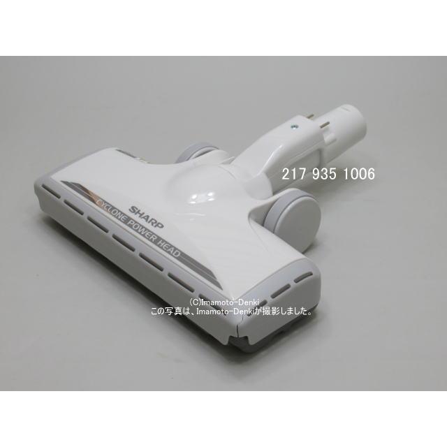 SHARP（シャープ） EC-DX100-R,用｜吸込口(白色)｜掃除機用｜本体(レッド系)｜シャープ｜217 935 1006 : イマデン ...