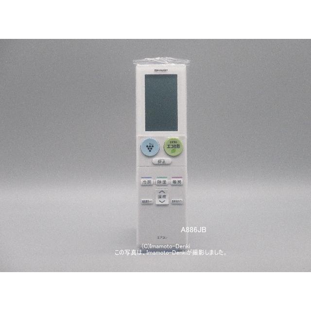 SHARP A886JB｜エアコン用リモコン(純正・新品)｜シャープ｜205 638 0852 : イマデン ヤフー店 - 通販 - Yahoo!ショッピング