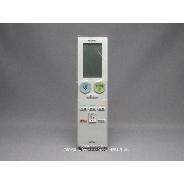 SHARP A904JB｜エアコン用リモコン(純正・新品)｜シャープ｜205 638 0866 : イマデン ヤフー店 - 通販 - Yahoo!ショッピング