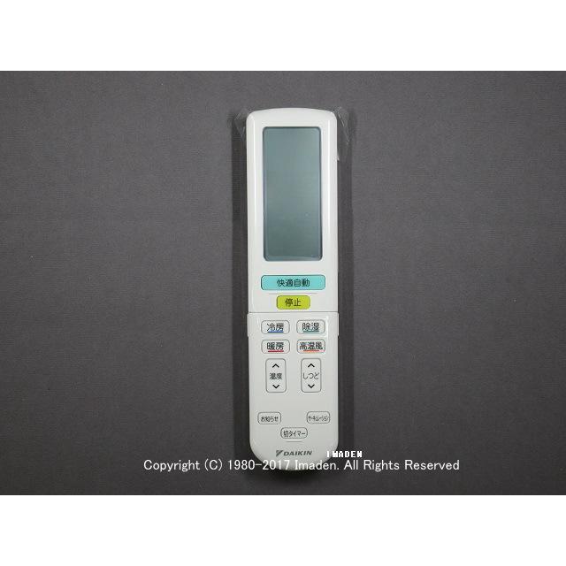 ARC472A33｜エアコン用ワイヤレスリモコン｜ダイキン工業 ｜ 2323507 :ARC472A33:イマデン ヤフー店 - 通販 - Yahoo!ショッピング