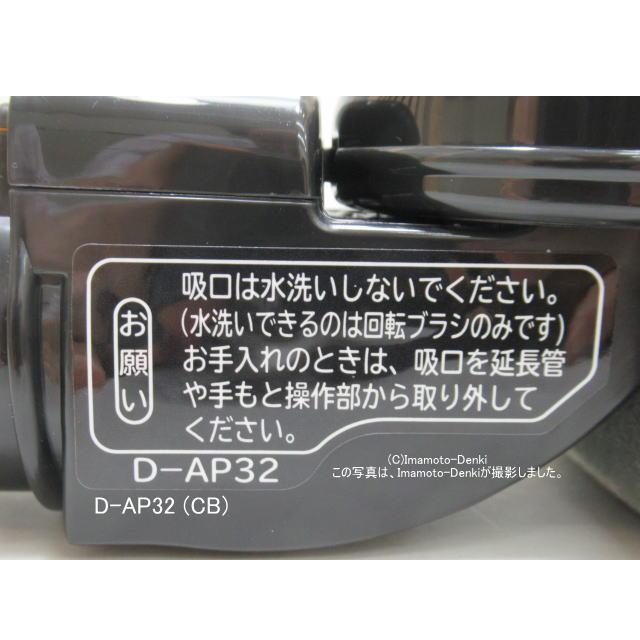 日立 D-AP32(CB)｜パワーヘッド(吸口)｜クリーナー(掃除機)用｜日立｜CV-PY9 006 : イマデン ヤフー店 - 通販 - Yahoo!ショッピング
