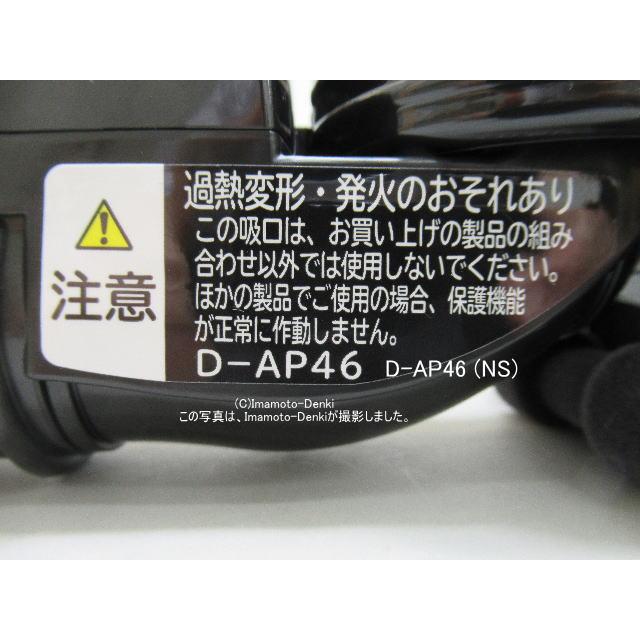 日立（HITACHI） D-AP46(NS)｜パワーヘッド(吸口)｜クリーナー(掃除機)用｜日立の家電品｜CV-SD300 008 : イマ ...